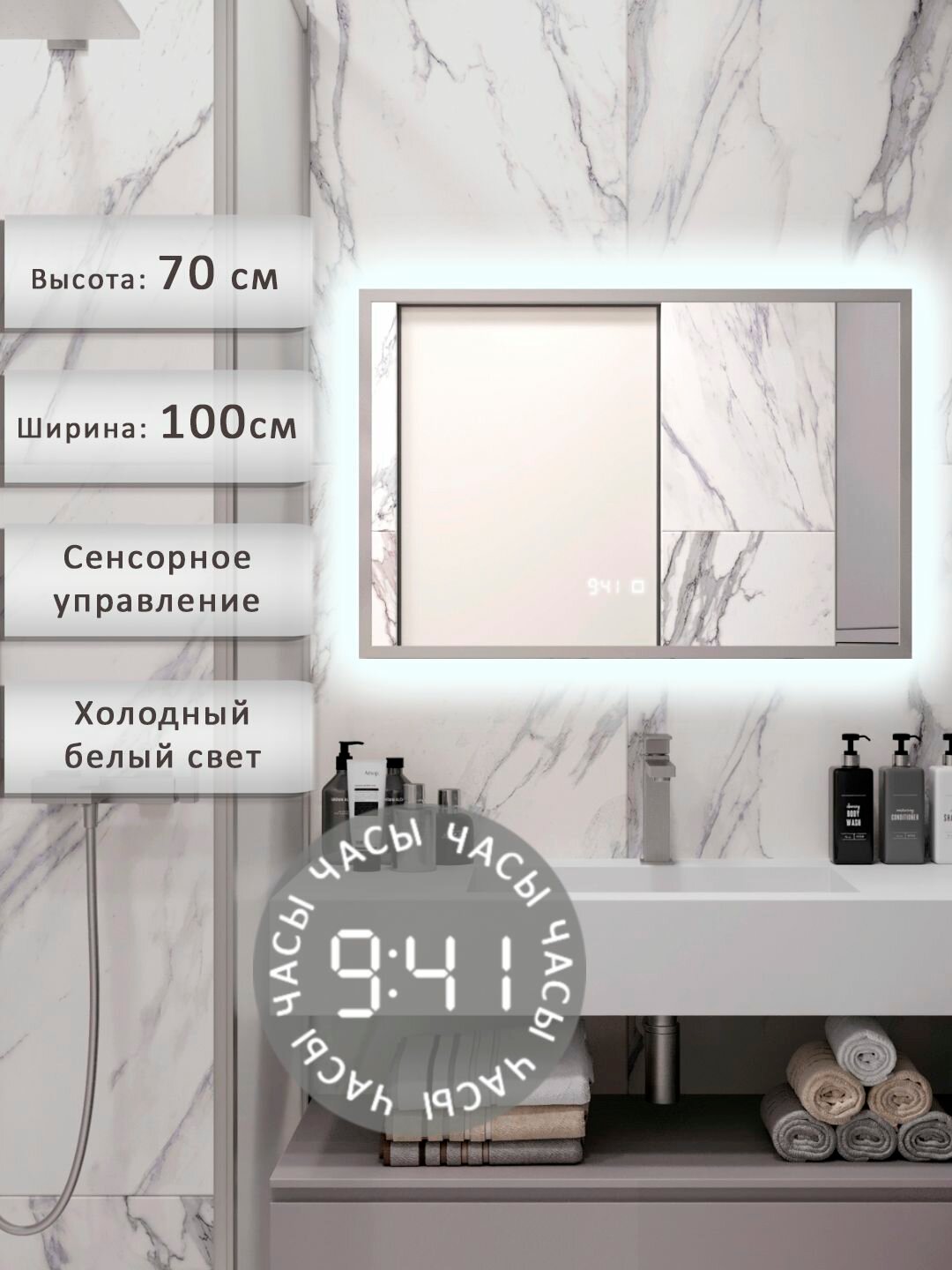 Зеркало настенное Alias Квартал 70*100 в серебряной алюминиевой раме с холодной LED-подсветкой и часами