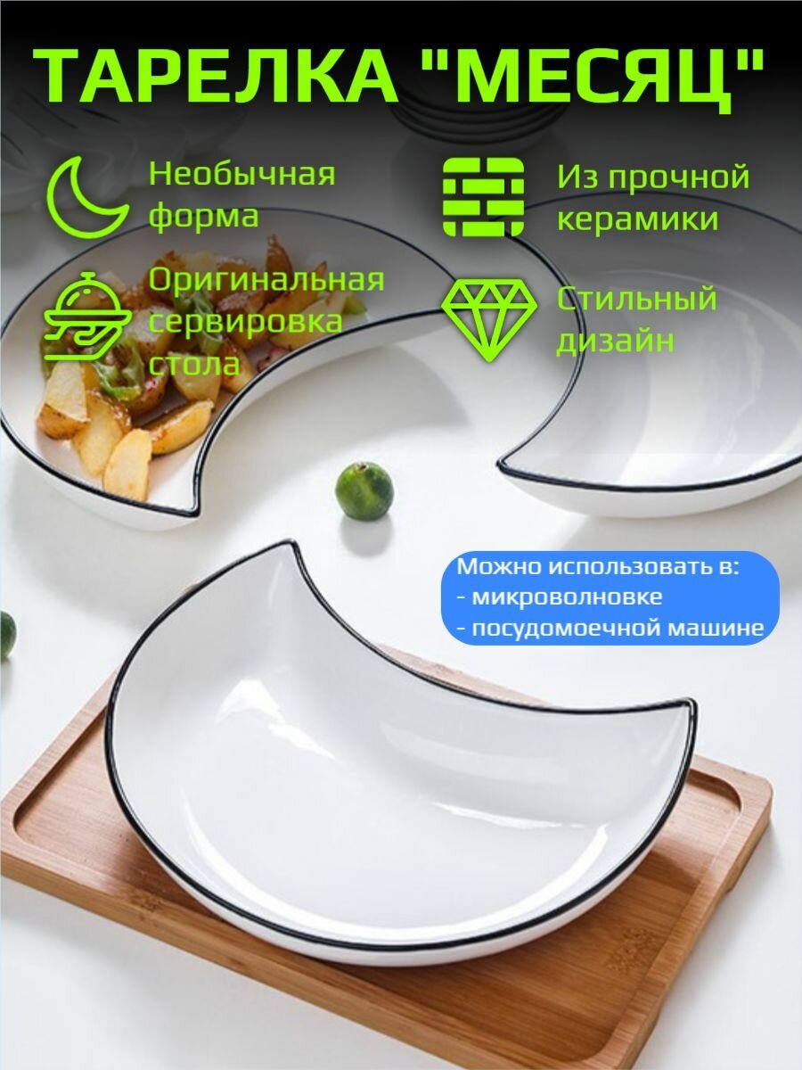 Тарелка обеденная керамическая Луна, диаметр 23 см, белая, 2 шт.