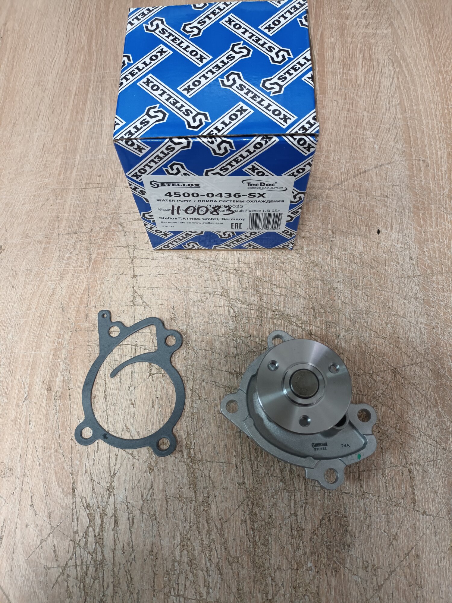 Водяной насос Рено Дастер H4M