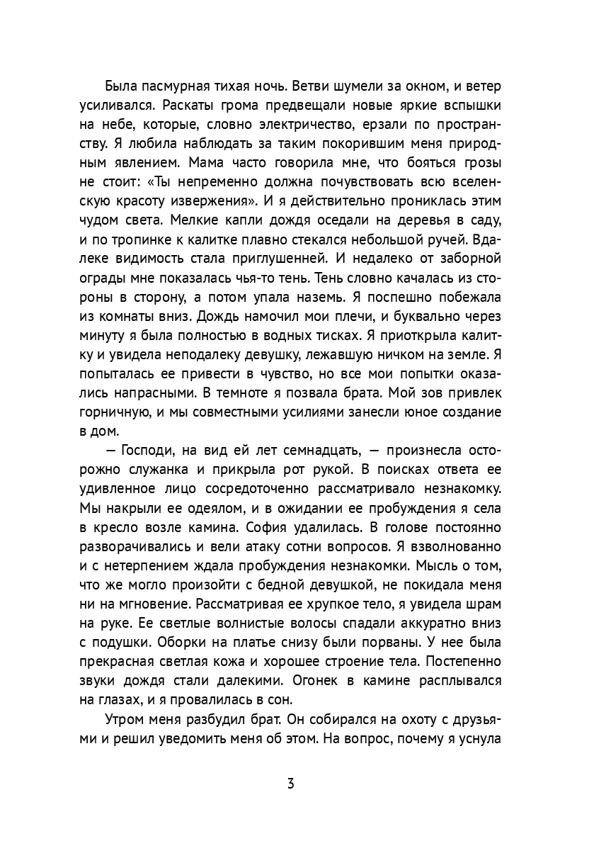 Гроза — фото 1