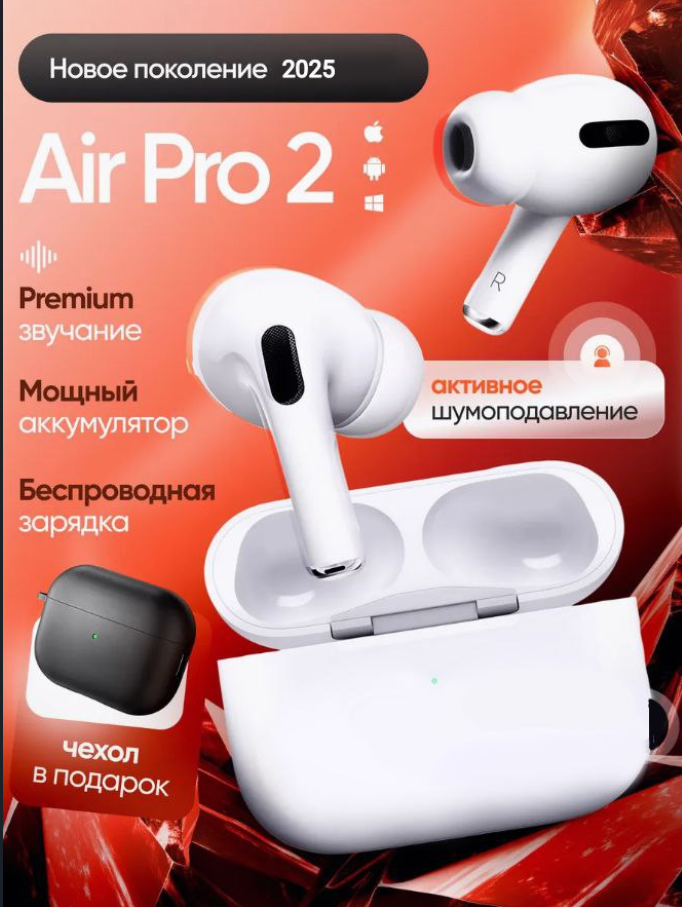 Беспроводные наушники A. Pods Pro 2 Premium для iPhone и Android/Сенсорные Bluetooth наушники с шумоподавлением/Белые