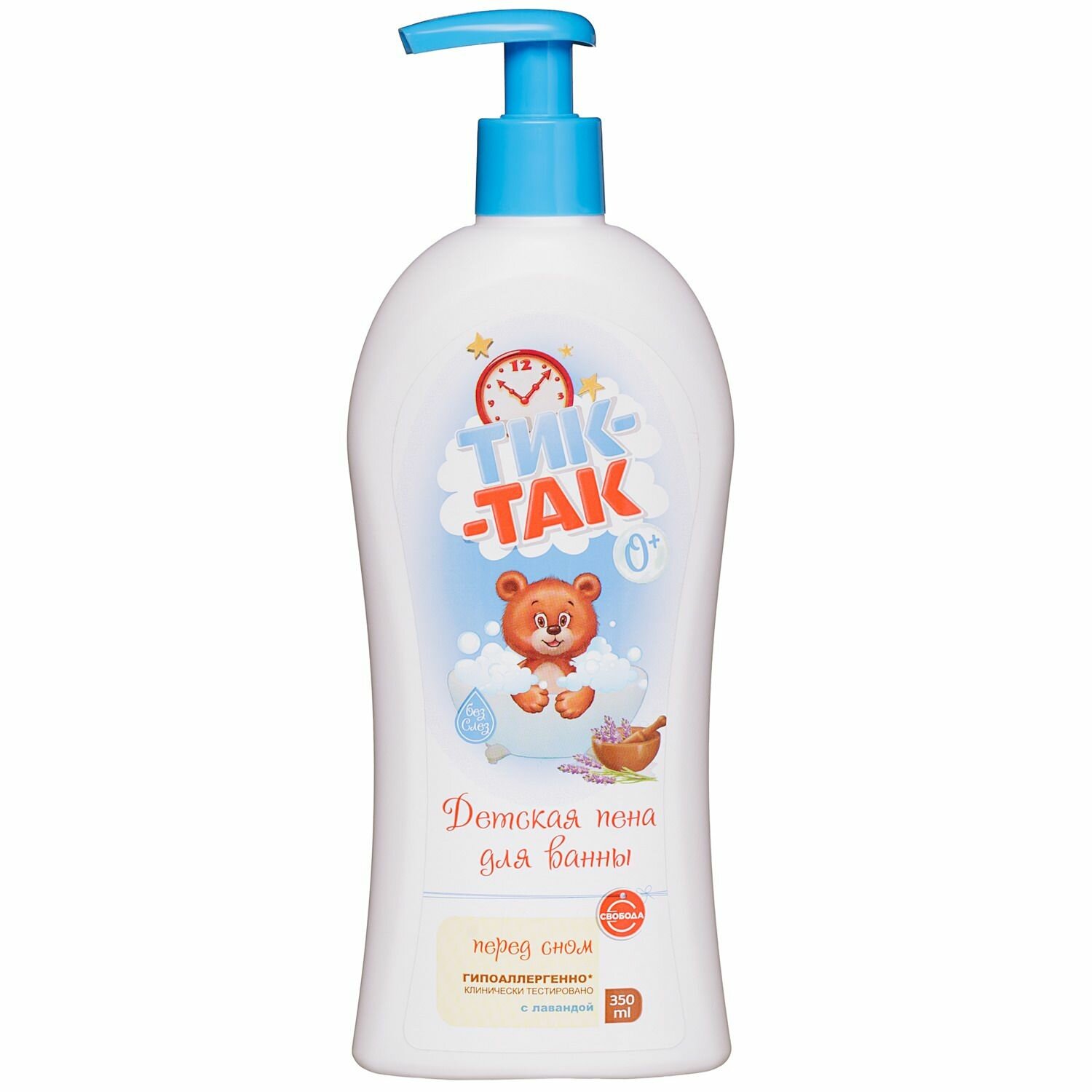 Пена для ванн Свобода "Тик-так" с лавандой, 350 мл, в бутылке (4600936231408)
