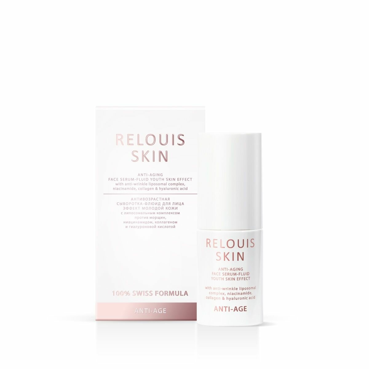 Сыворотка-флюид для лица Relouis "Skin Anti-age", 100% швейцарская формула, 30 г