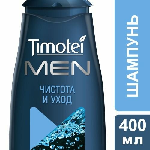 Шампунь Timotei Men, Чистота и уход, 400 мл (67117323)