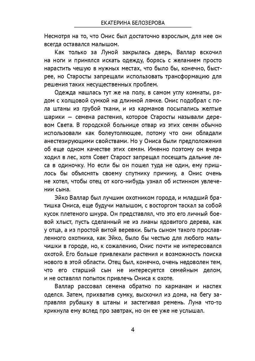 Иная форма — фото 1