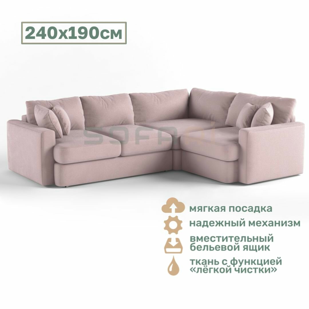 Угловой диван Monaco 240х190 см (правый)