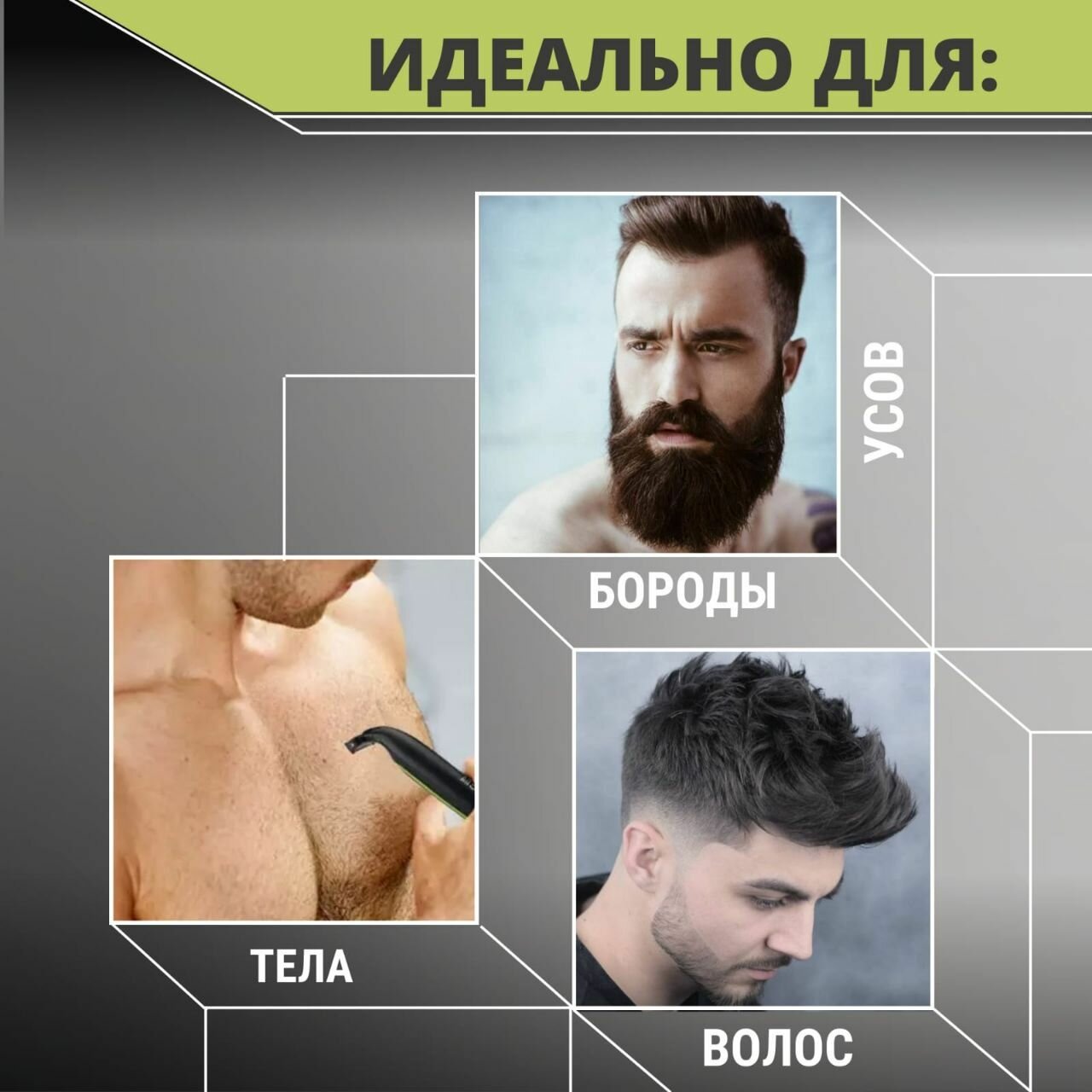Триммер для волос — фото 1