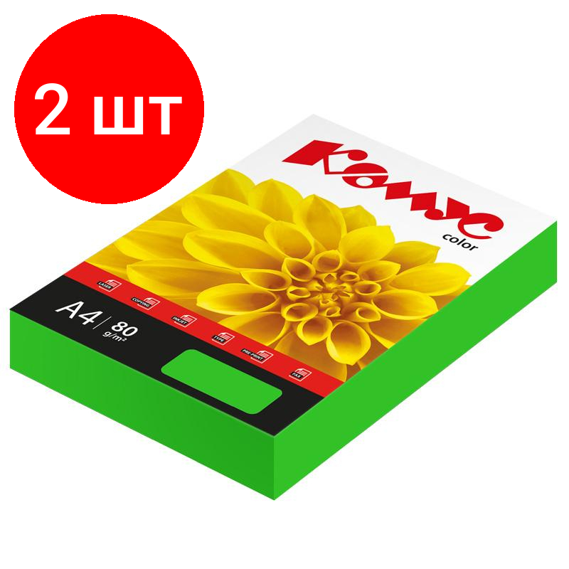 Комплект 2 штук, Бумага цветная Комус Color (зеленый интенсив), 80г, А4, 500 л.