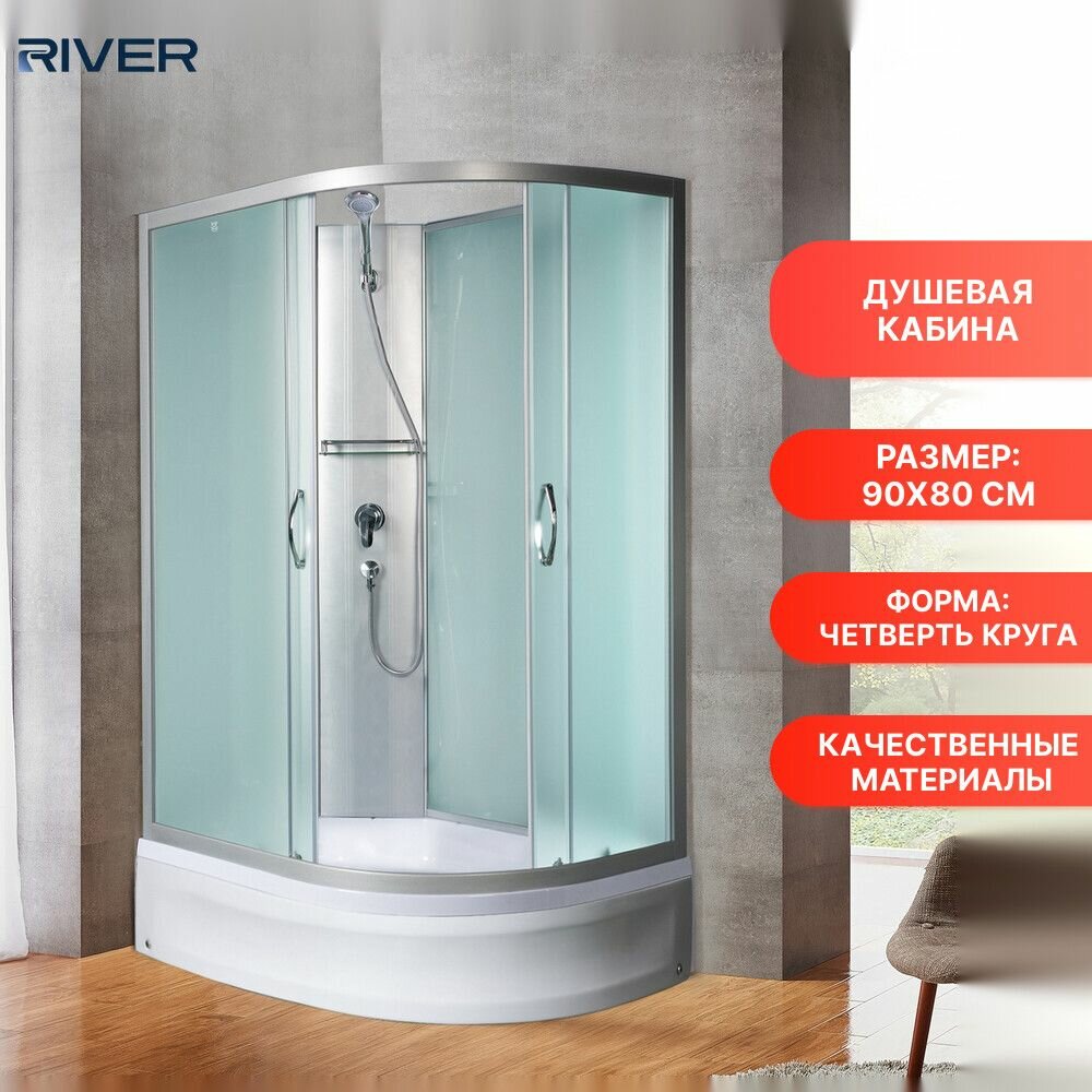 Душевая кабина River NARA Б/К 90/80/24 МТ L 90x80 без крыши, левая, стекла матовые, профиль матовый хром