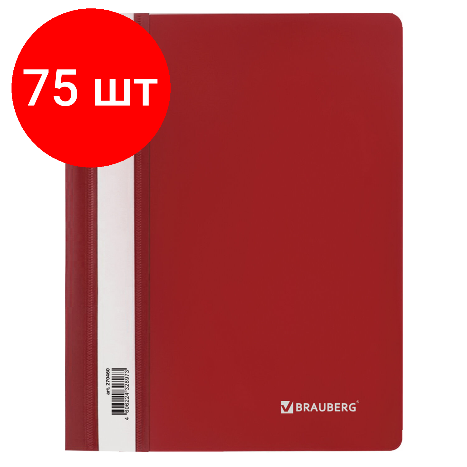 Комплект 75 шт, Скоросшиватель пластиковый малого формата (160х22 8мм), А5, BRAUBERG, 130/180 мкм, красный, 270460