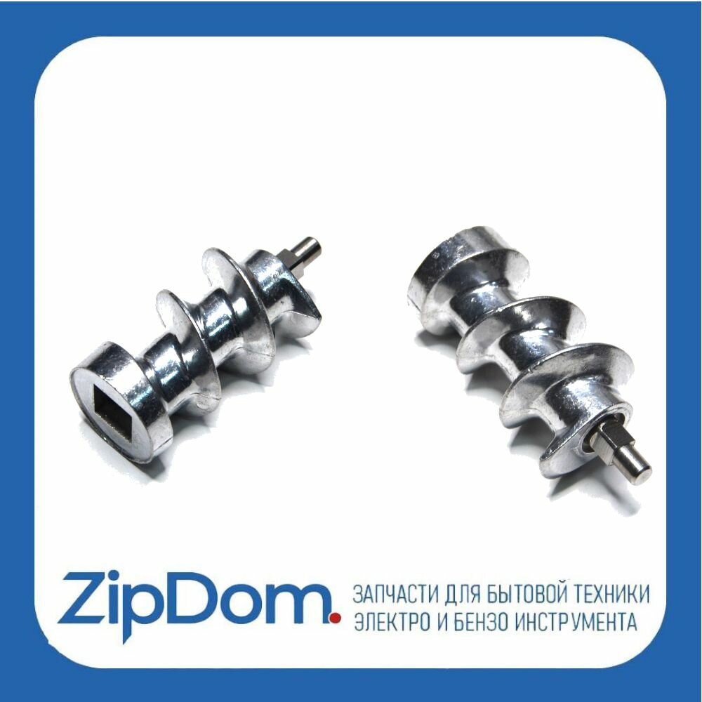 Шнек для мясорубки Bosch, Siemens 050366 BS009, 00050366, MFW1501, KG6403XG/R