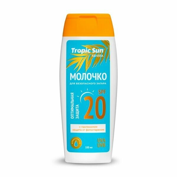Молочко для загара KRASSA "Tropic Sun", SPF 20, 100 мл