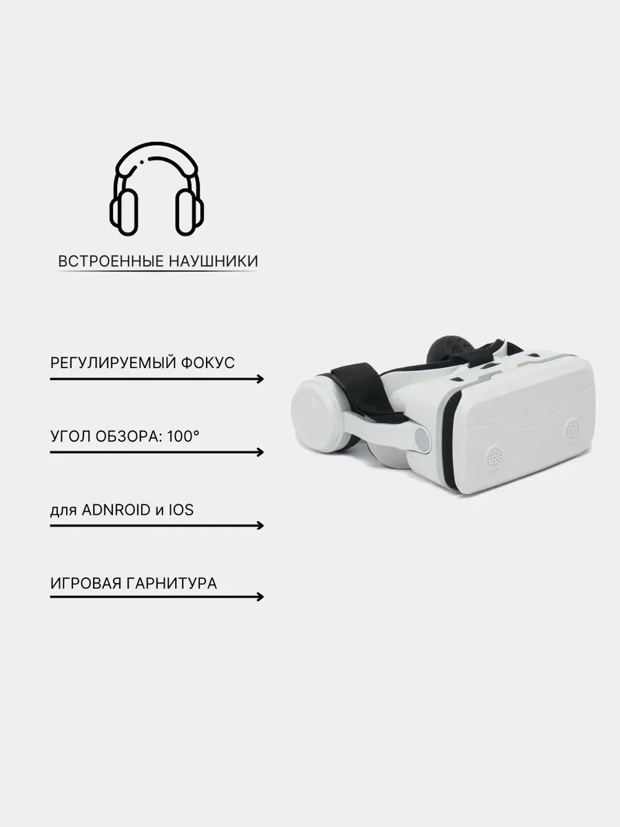 Очки виртуальной реальности