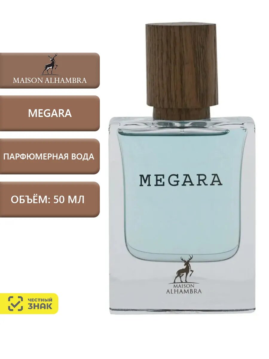 Maison Alhambra Megara Парфюмерная вода 50 мл