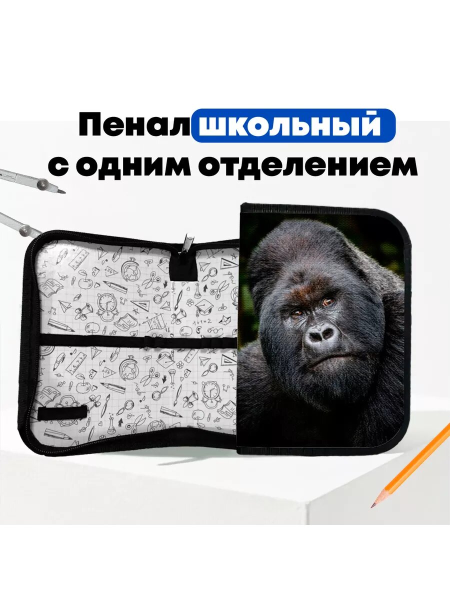 Школьный пенал Обезьяна