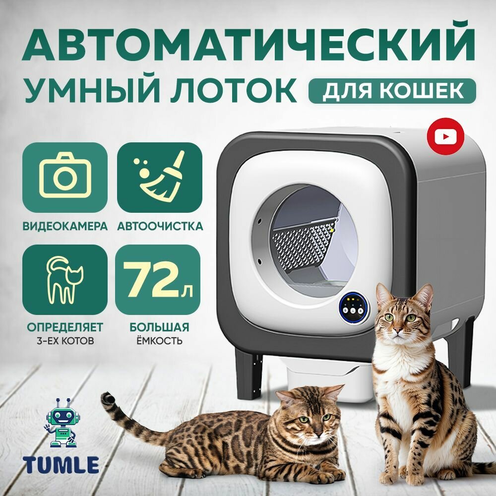 Туалет для животных