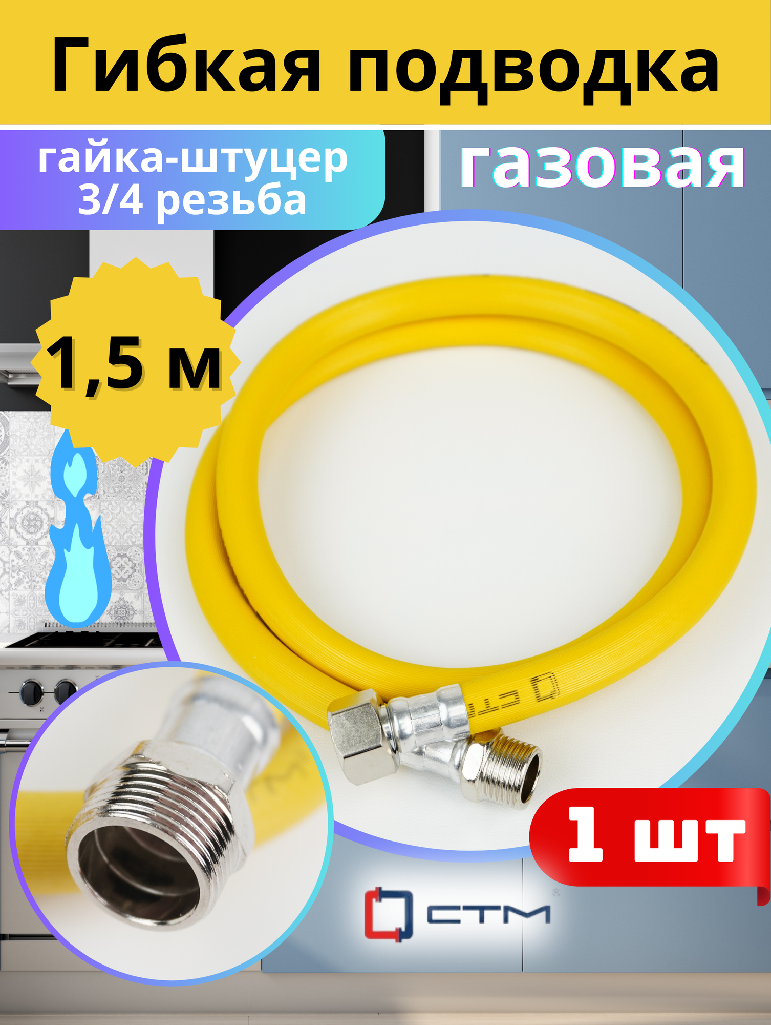 Подводка газа (ПВХ) 3/4 150 м г/ш жёлтая