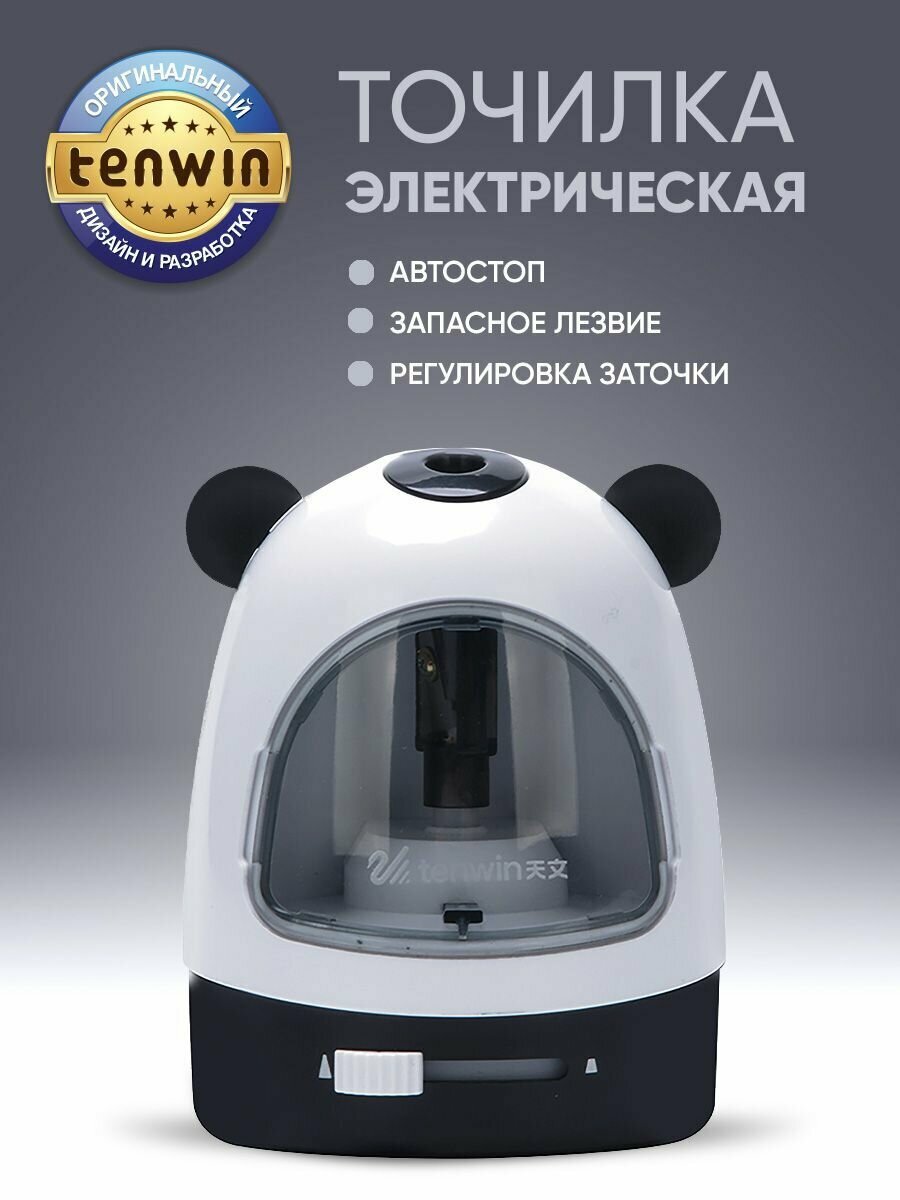 Точилка для карандашей