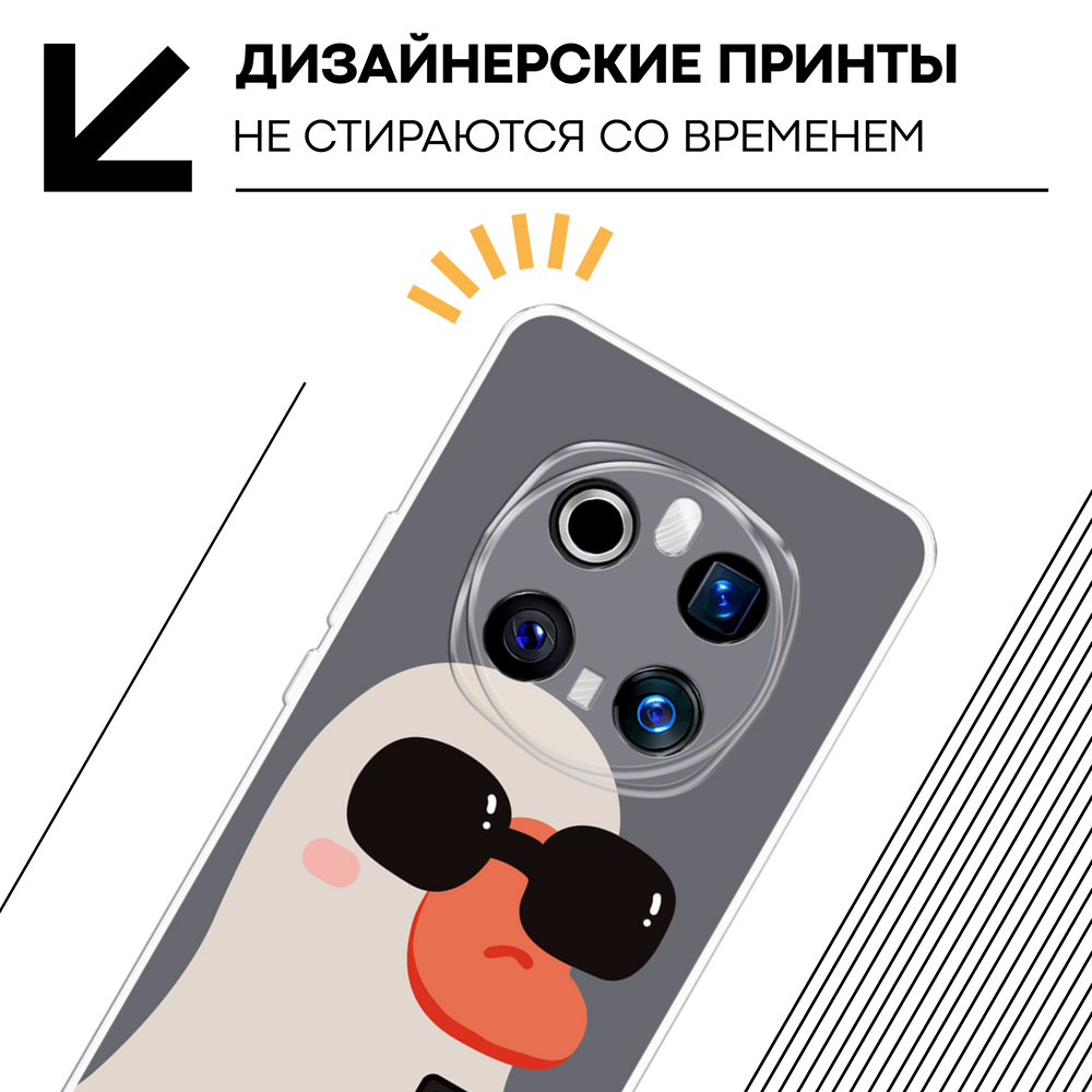 Чехол на Honor Magic 7 Pro / Хонор Мэджик 7 Про с принтом Утиное селфи