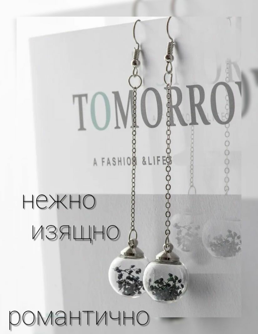 Серьги цепочки