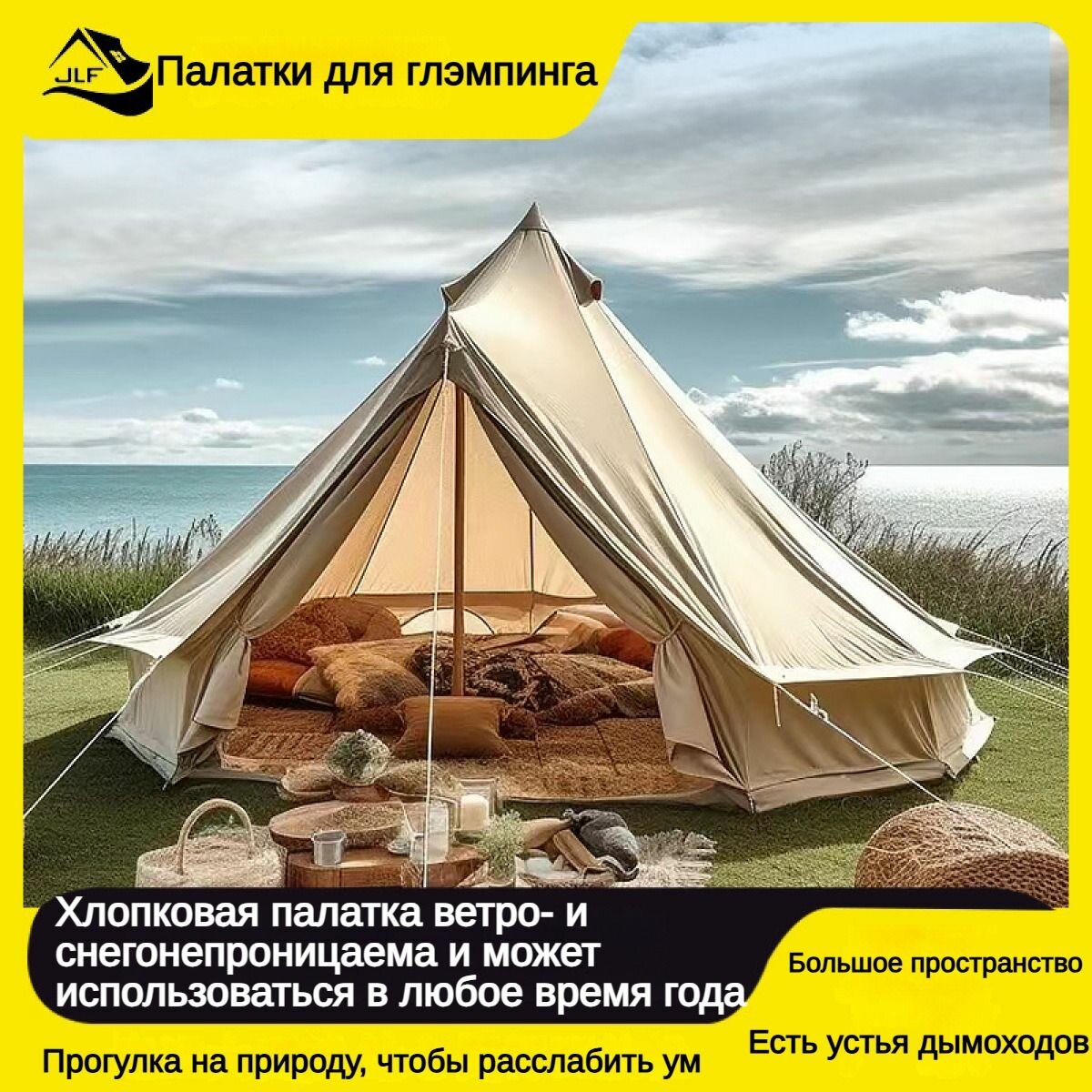 Большая просторная роскошная палатка для кемпинга,400X400X250,10, бежевый