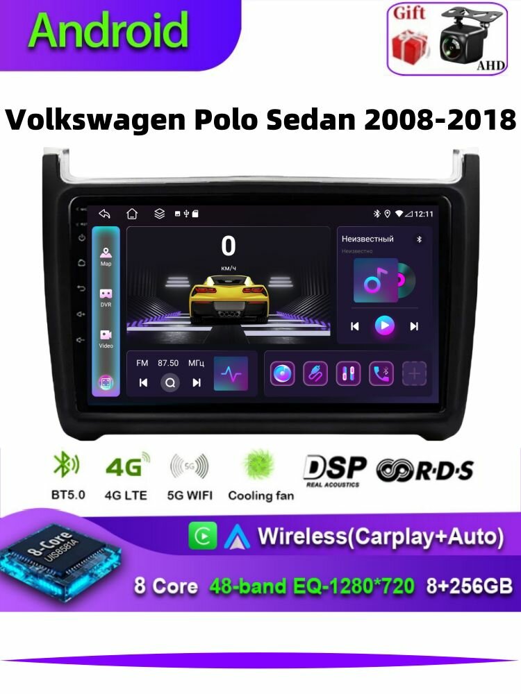 Автомагнитола для Фольксваген Поло/Volkswagen Polo Sedan 2008-2018 ,8+256 Гб,8 ядер Android Auto Carplay Dsp 4G LTE навигатор Мультимедиа плеер