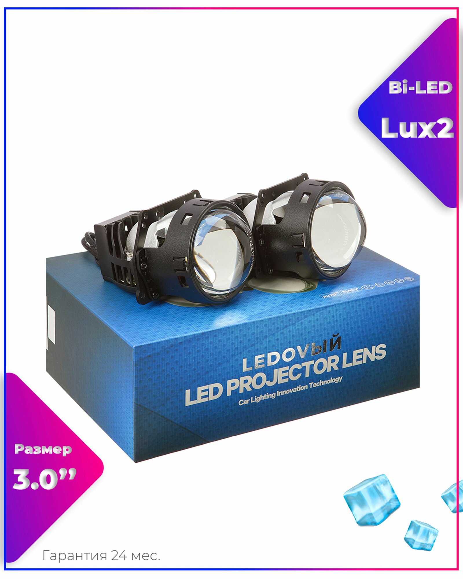 Светодиодные линзы Lux2 модули для фар, дальнего/ближнего света 3.0 дюйма, 5000k