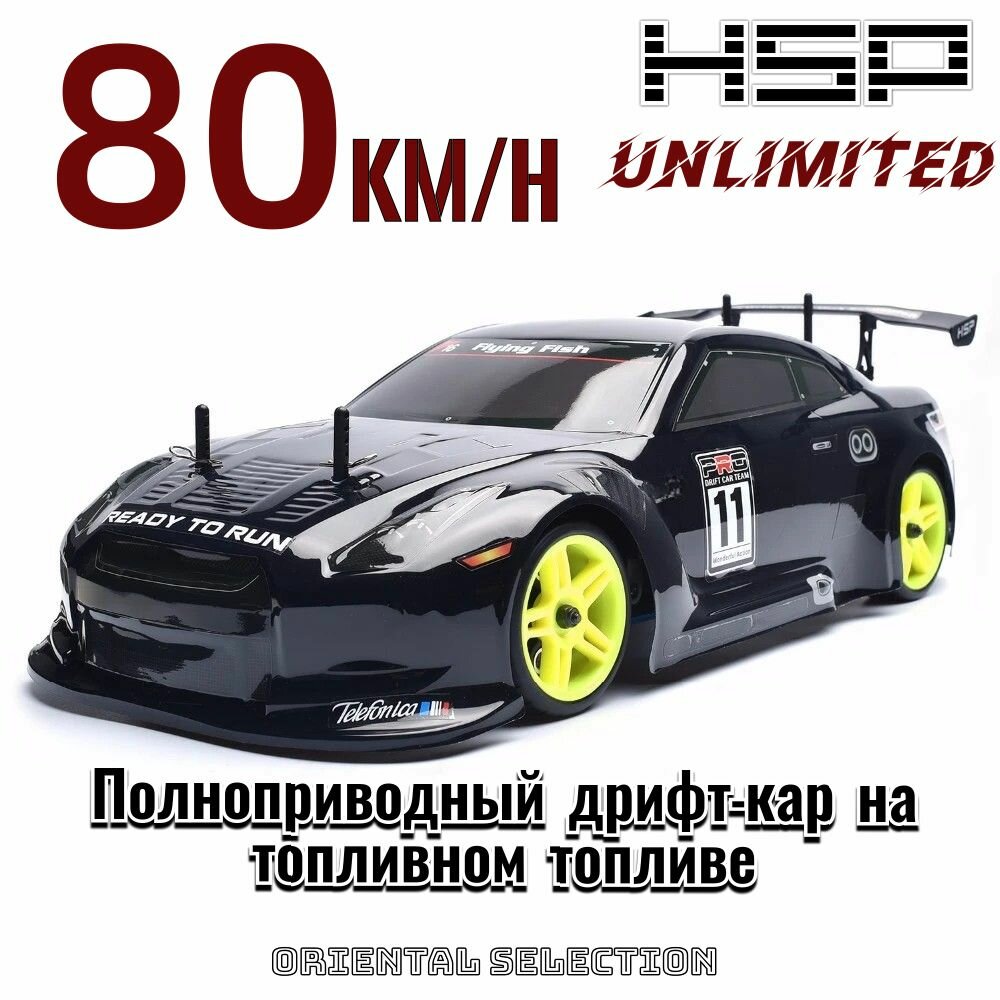 HSP Racing Unlimited 1/10 2.4G Двигатель на бензине для гоночного автомобиля 4WD RC High Speed Vehicle Model Force 18 Engine