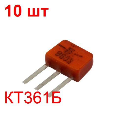 Транзистор КТ361Б 10 шт. PNP 20В 0.05А 0.15Вт корпус KT-13