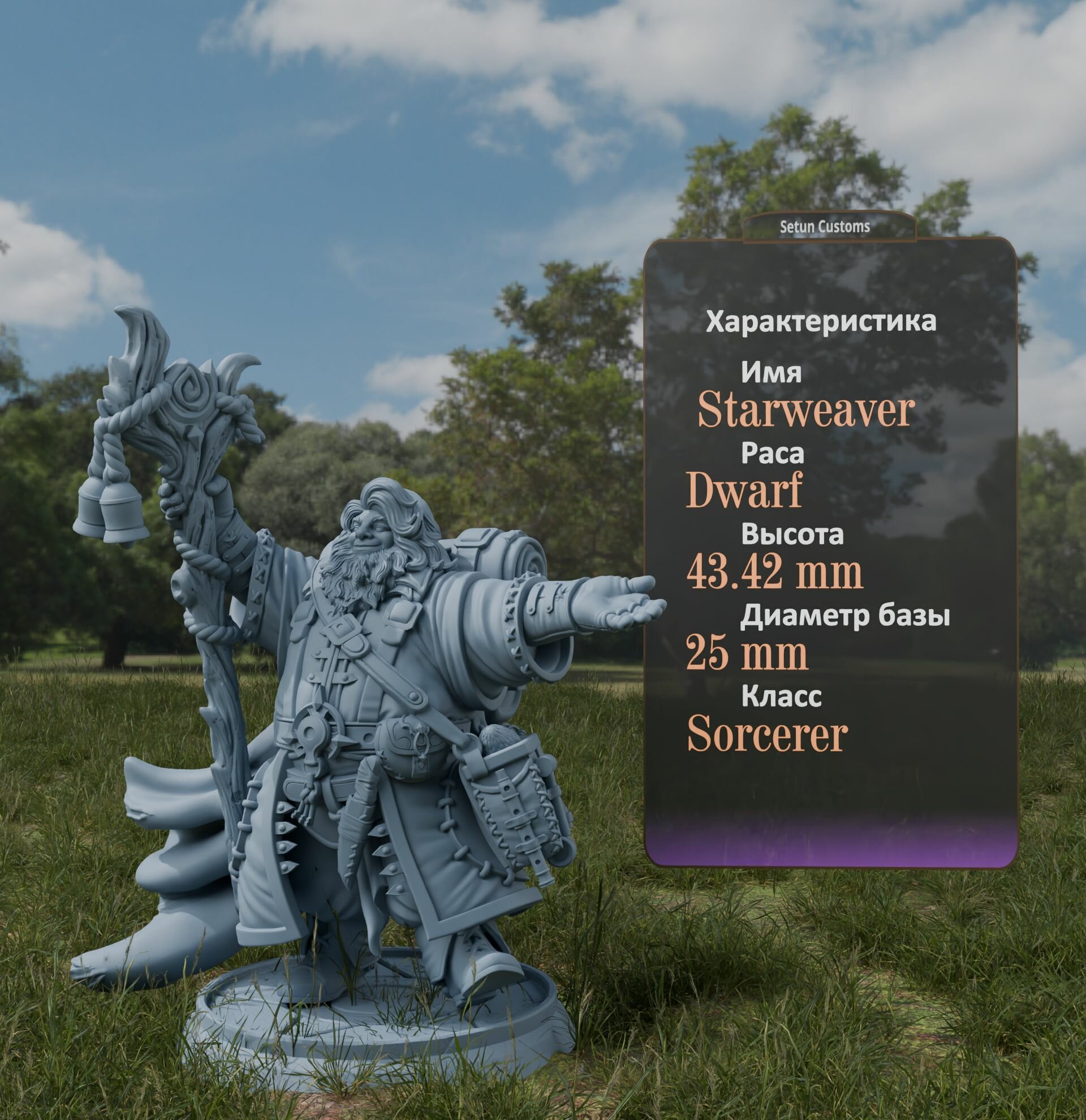 Дварф Чародей миниатюра для настольных игр ДнД, НРИ (DnD, Pathfinder) в масштабе 32 мм