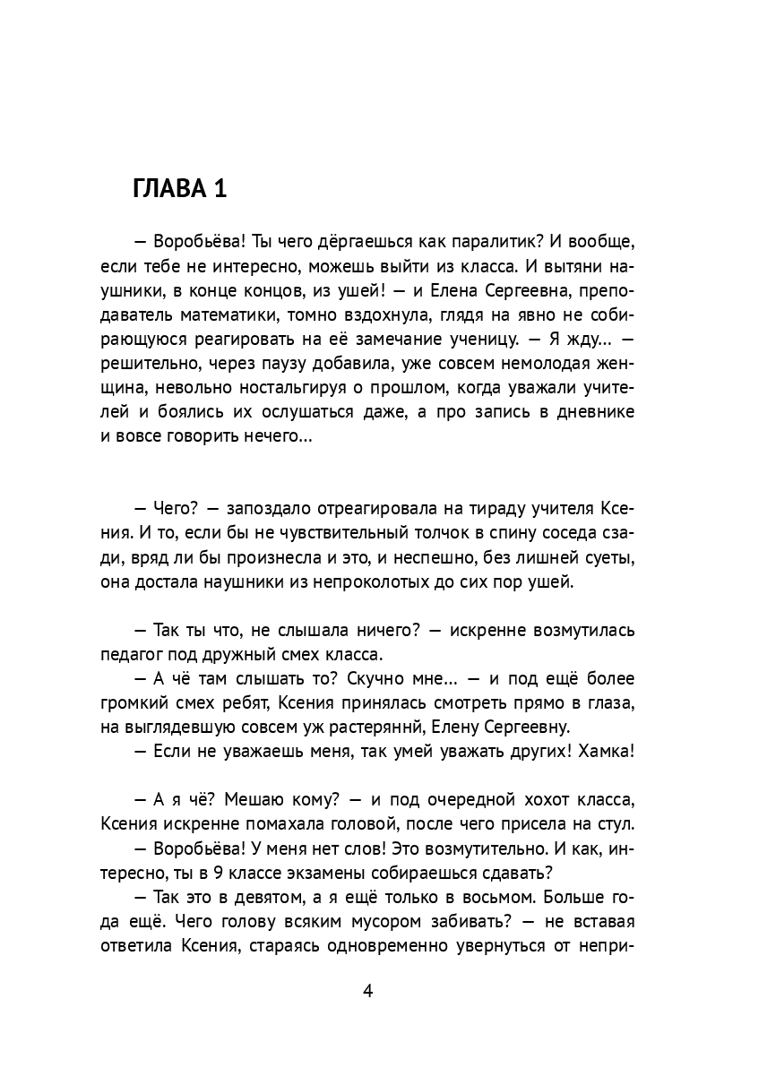 Взрослые игры — фото 1