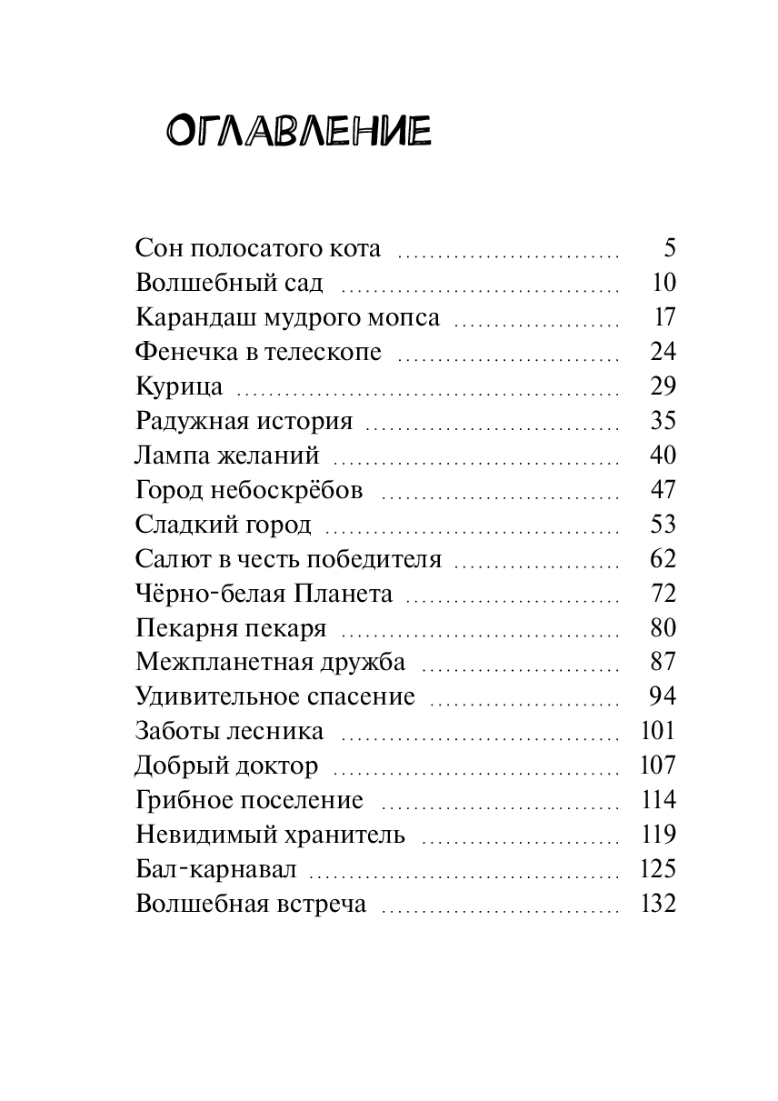 Яркие странички — фото 1