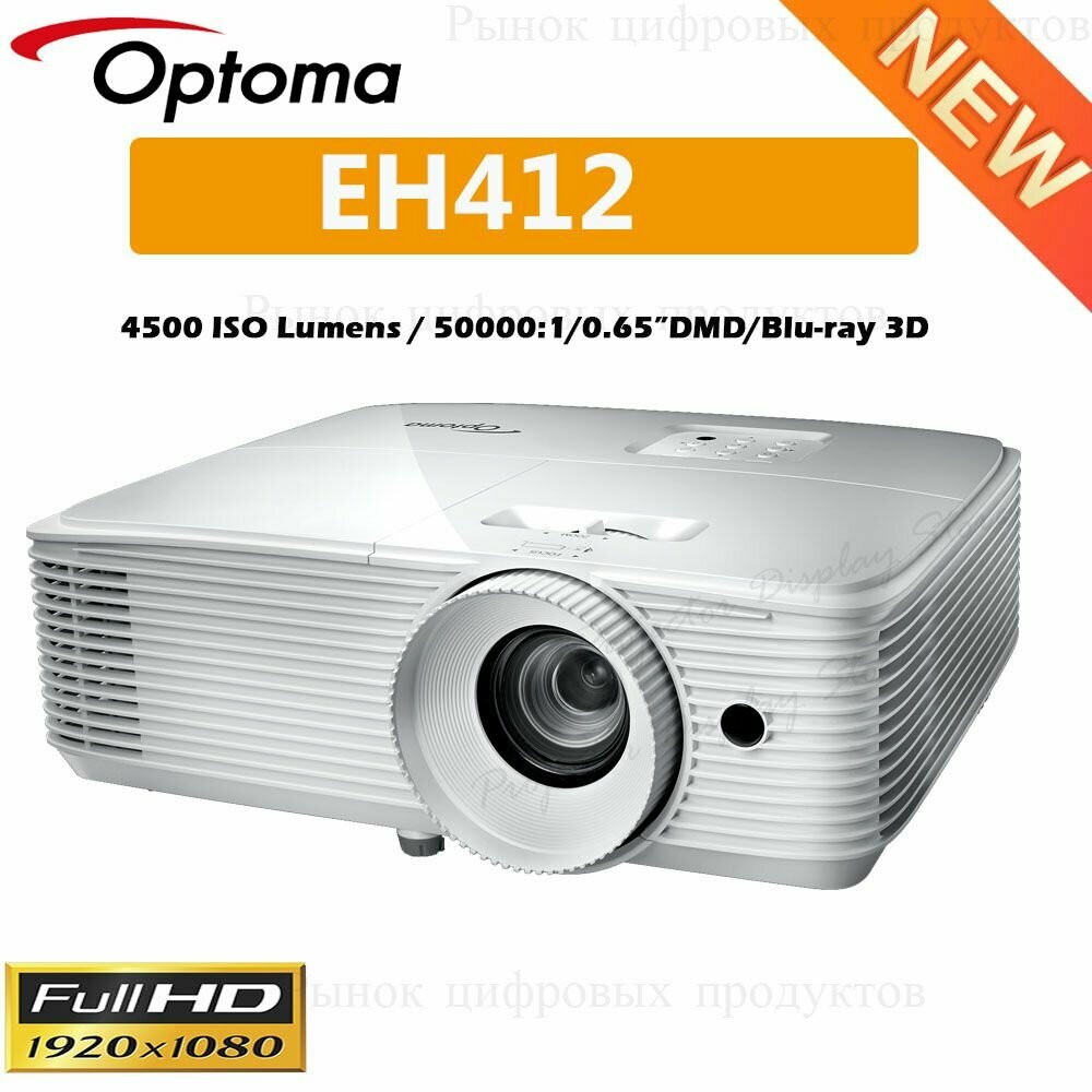 Optoma Проектор, DLP, белый