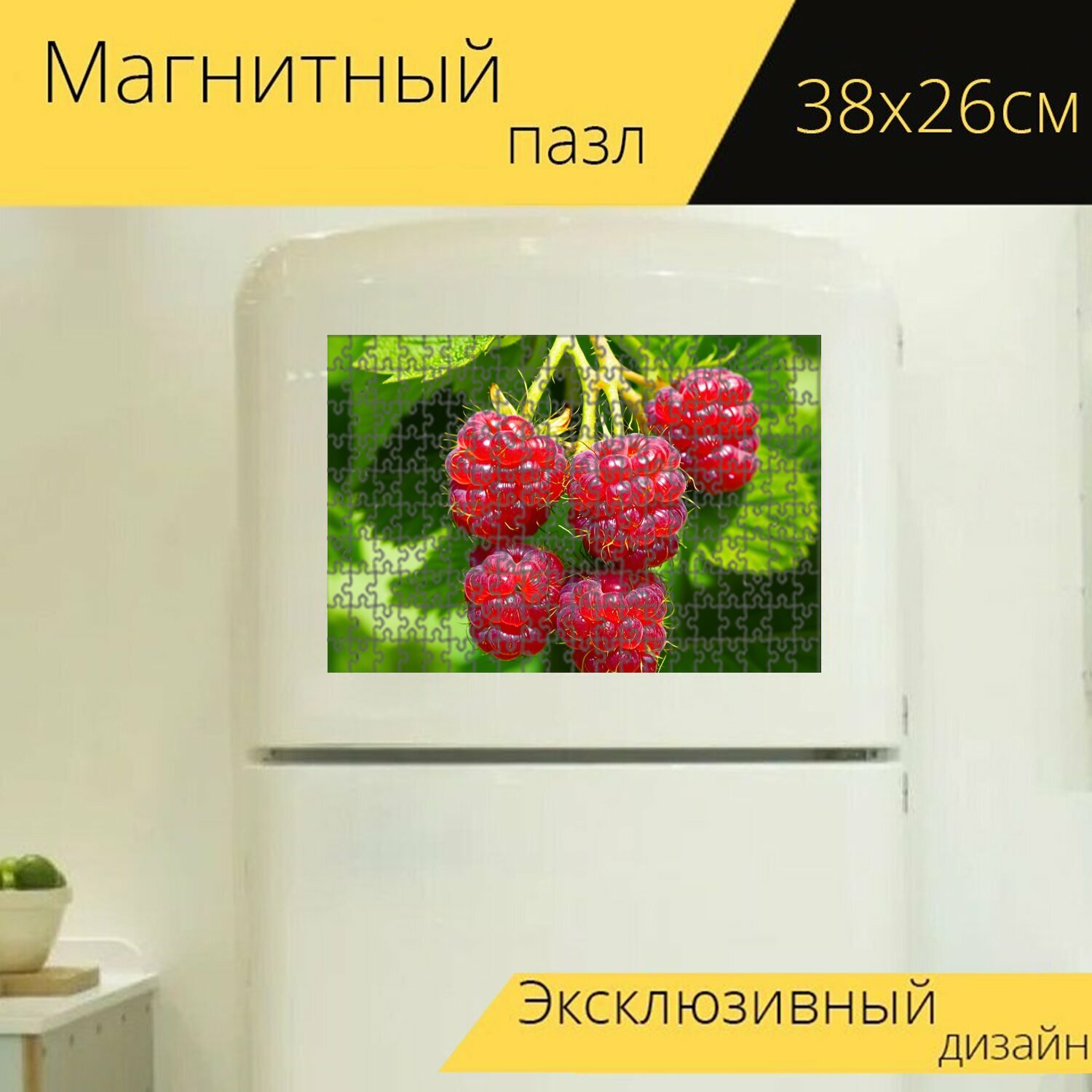 Магнитный пазл "Сочные красные малины на фоне зелёных листьев. Яркие и детализированные ягоды, с характерной структурой. Естественное освещение подчеркивает." для интерьера, 38х26 см.