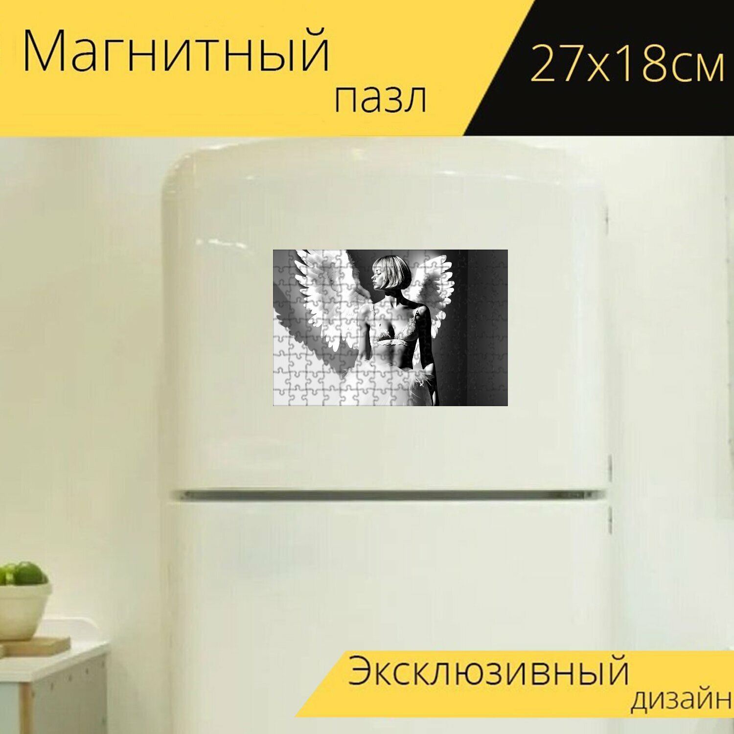 Магнитный пазл "Черно-белое изображение модели с короткими светлыми волосами, одетой в кружевной бюстгальтер и пышную белую юбку. На ней большие белые." на холодильник 27 x 18 см.
