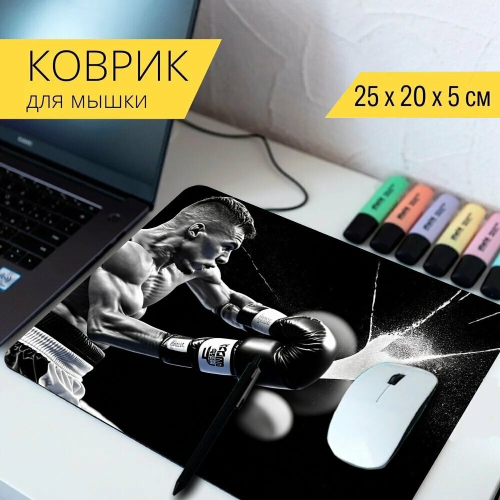 Коврик для мыши с принтом "Спортивная фотография боксерской груши, запечатленная в момент удара, с динамичным движением и акцентом на действии." 25x20см.