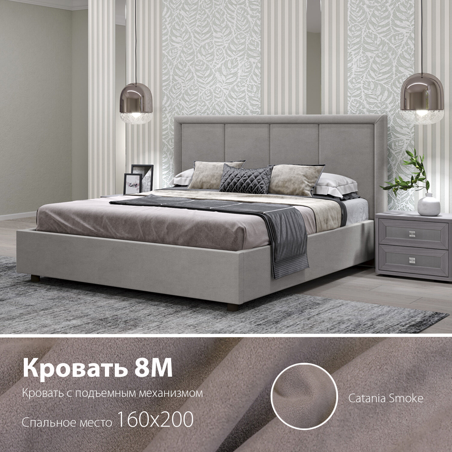 Двуспальная кровать 8М мягкая с подъёмным механизмом 160х200 дым Кураж