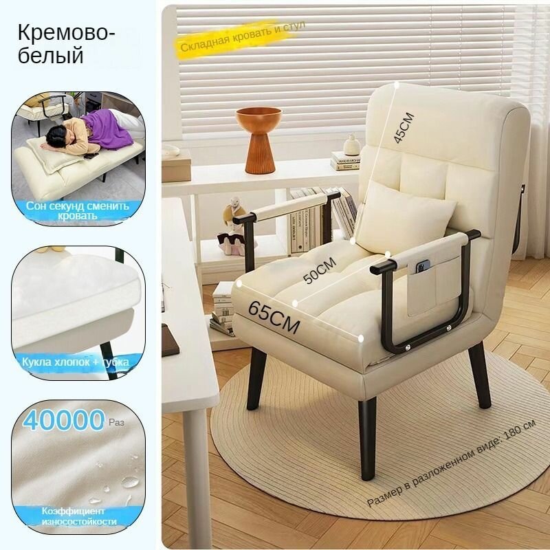 Кресло-кровать