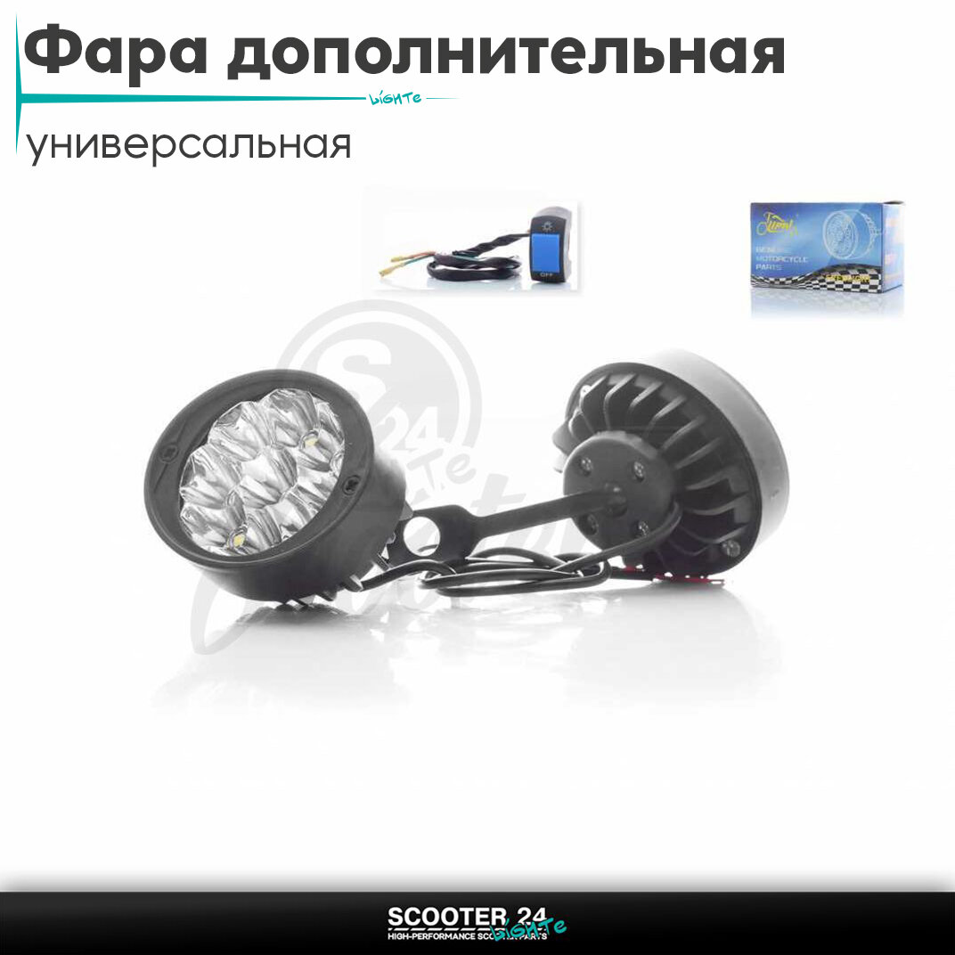 Фары дополнительные(пара)овальные,65-55мм,9 диодов, крепление под зеркало, узкая #PRO на мотоцикл/мопед и скутер