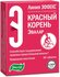 Красный корень, таблетки, 60 шт. по 0,5 г.