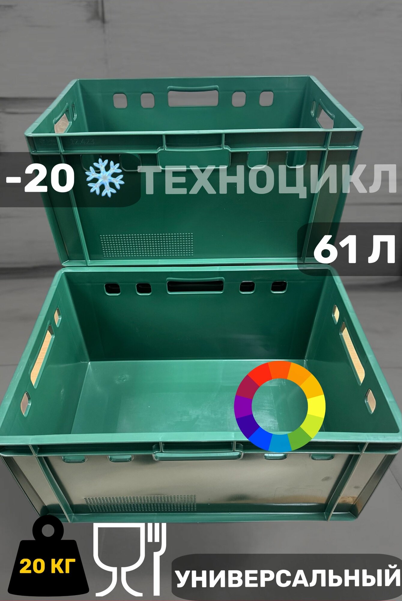 4 шт. Комплект морозостойких пластиковых ящиков техноцикл Е-3 600х400х300 мм (60х40х30 см), цвет черный, ПНД, для хранения, склада, дома, ПВЗ и бизнеса