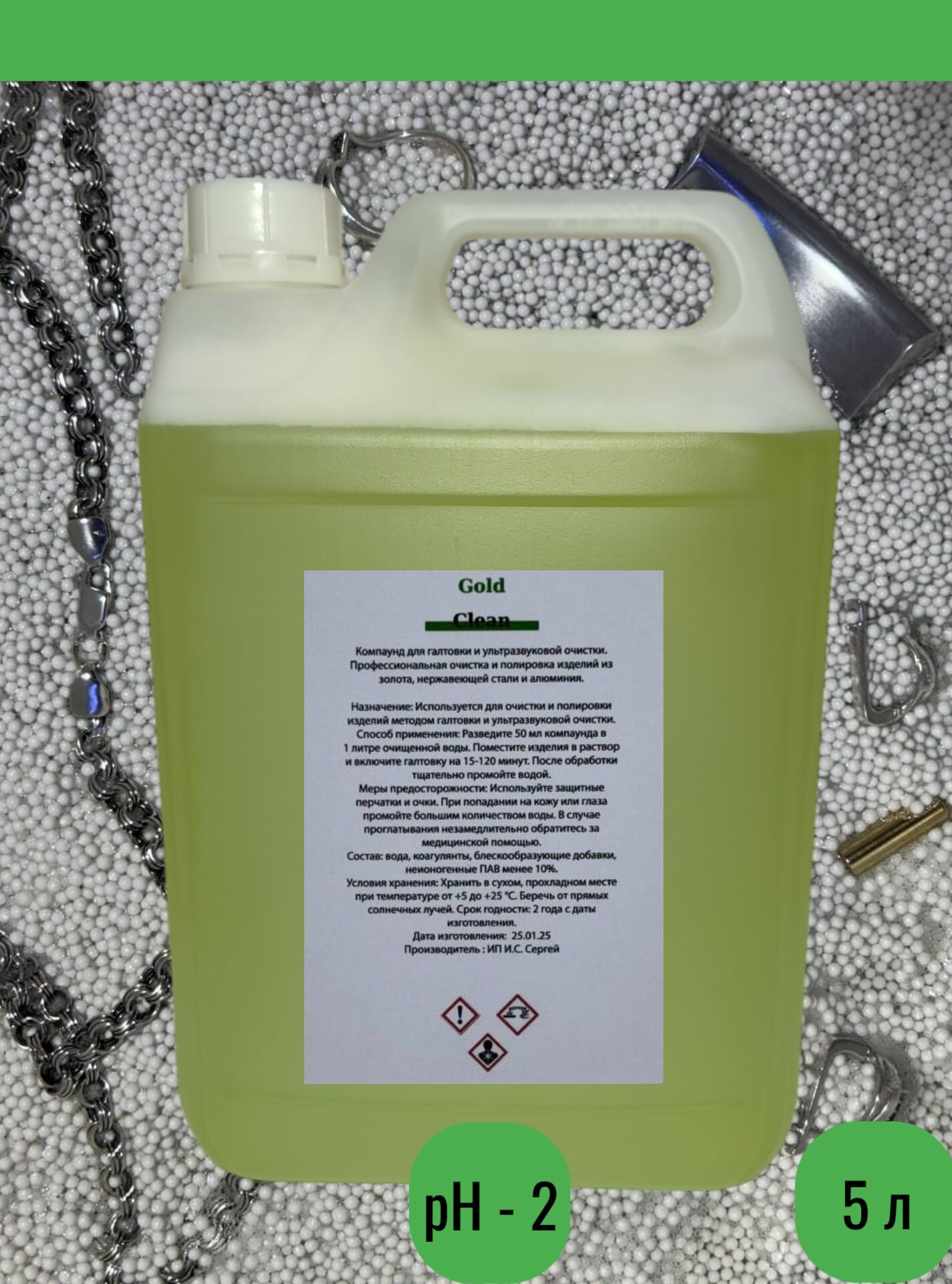 Шампунь Компаунд COMPOUND для галтовки 5л (Green)