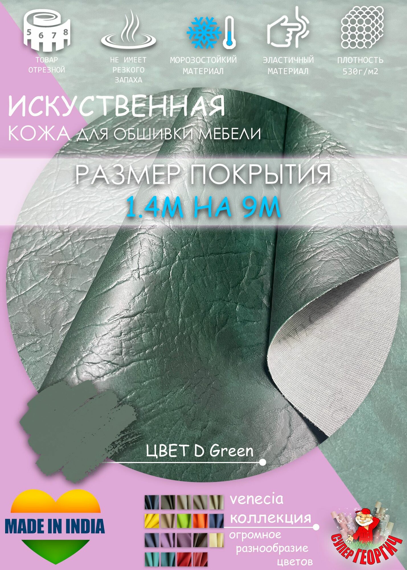 Искусственная кожа 1.4 на 9 D Green_темно-зеленый