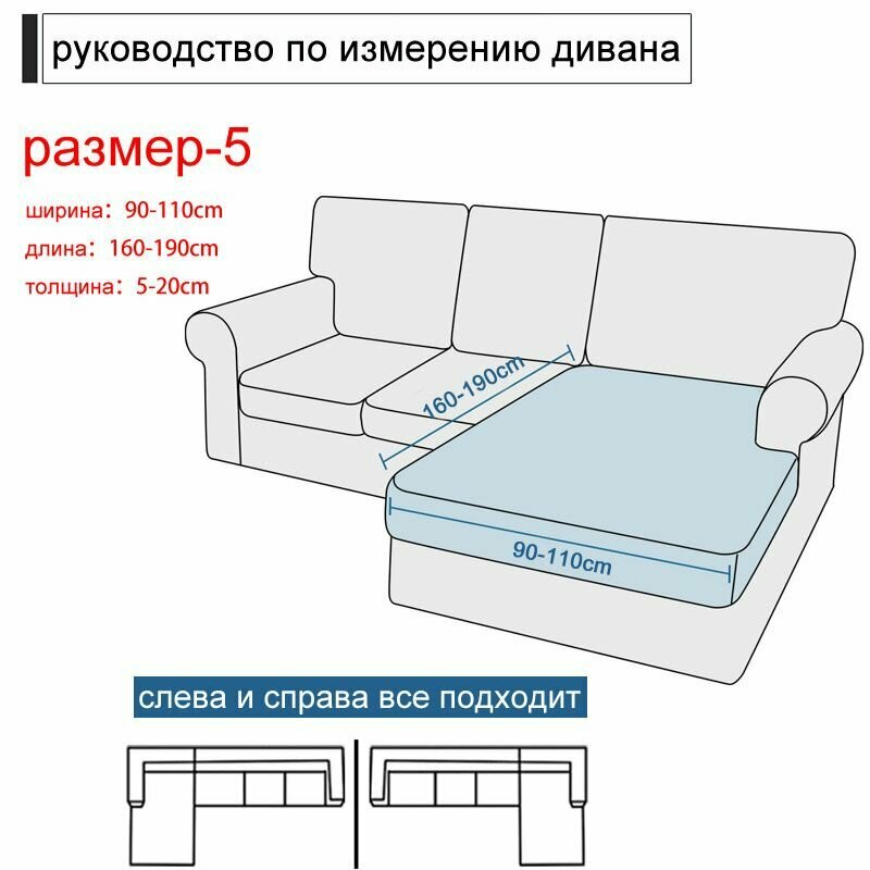 Чехол на мебель — фото 1