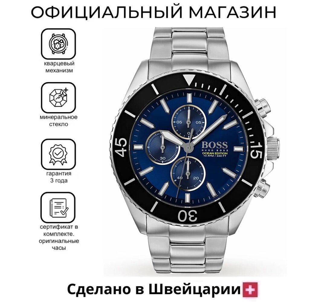 Наручные часы