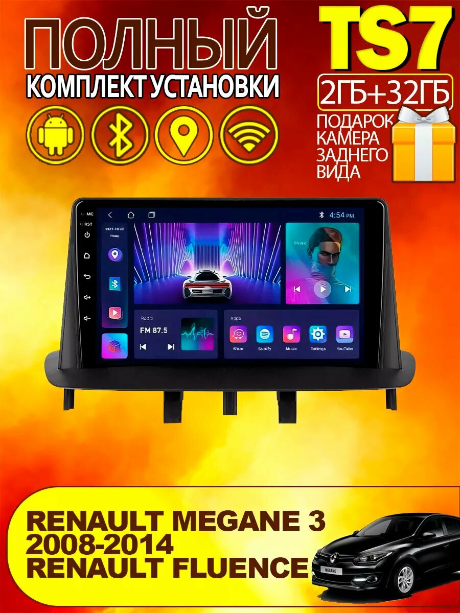 Автомагнитола TS7 для Renault Megane 3 2008-2014 2/32Gb, Bluetooth, FM/AM, GPS