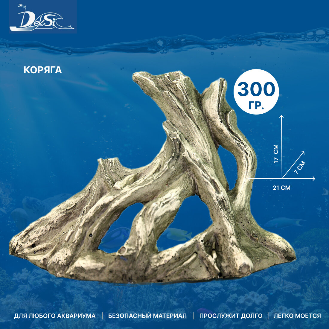 Грот DEKSI №672, пластик, для аквариума, террариума, бежевый, 21,5х14х7 см