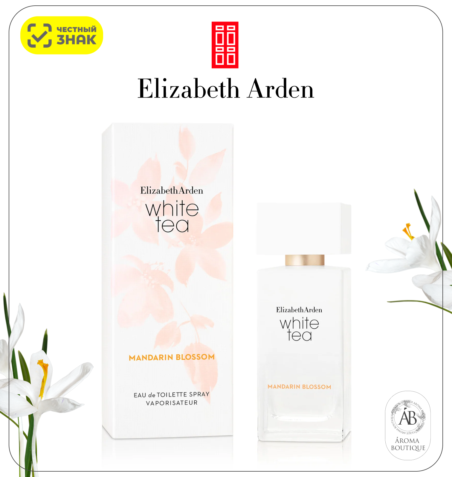 Туалетная вода Elizabeth Arden "White Tea Mandarin Blossom", Eau De Toilette, 50 мл