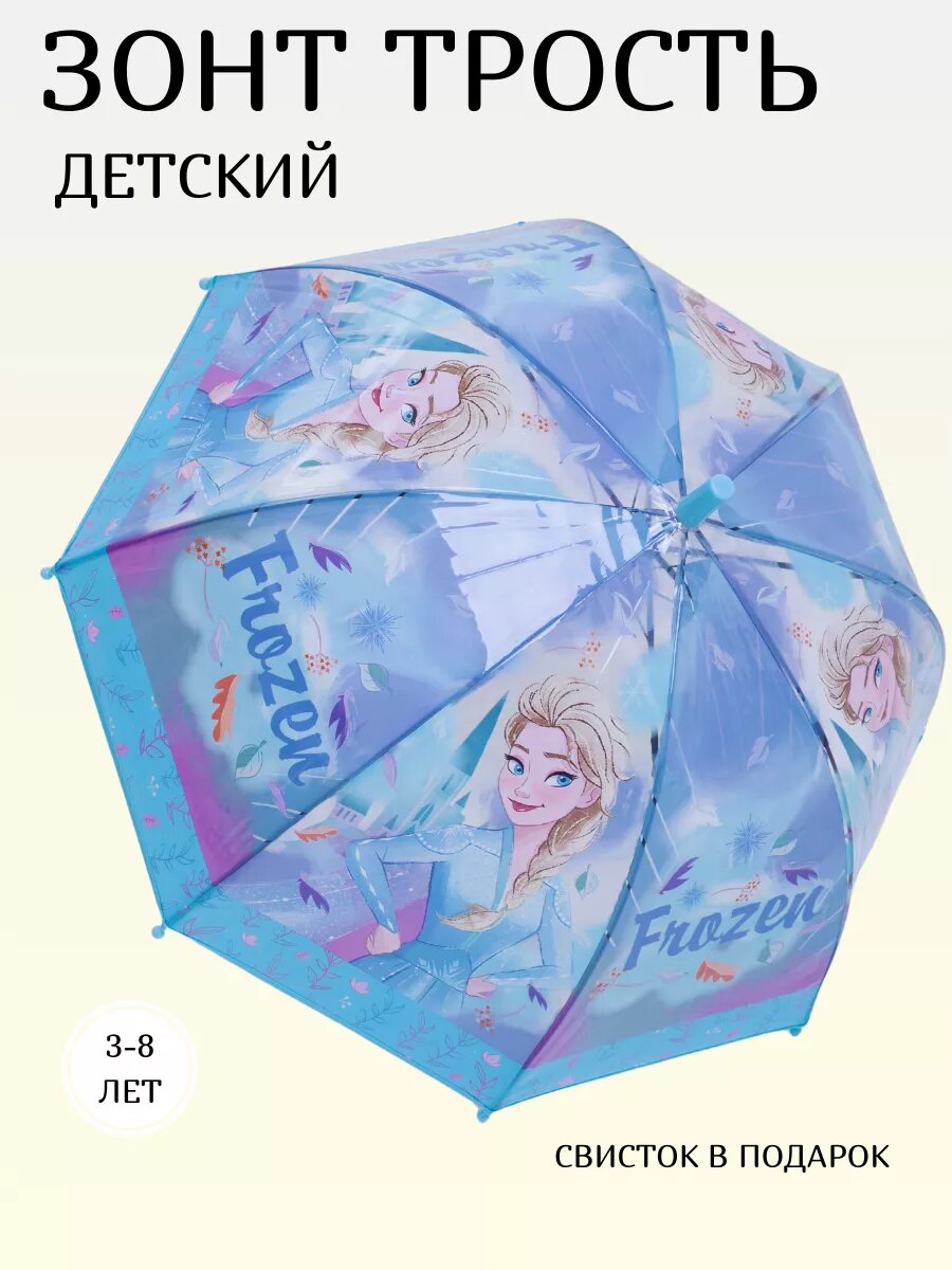 Зонт-трость