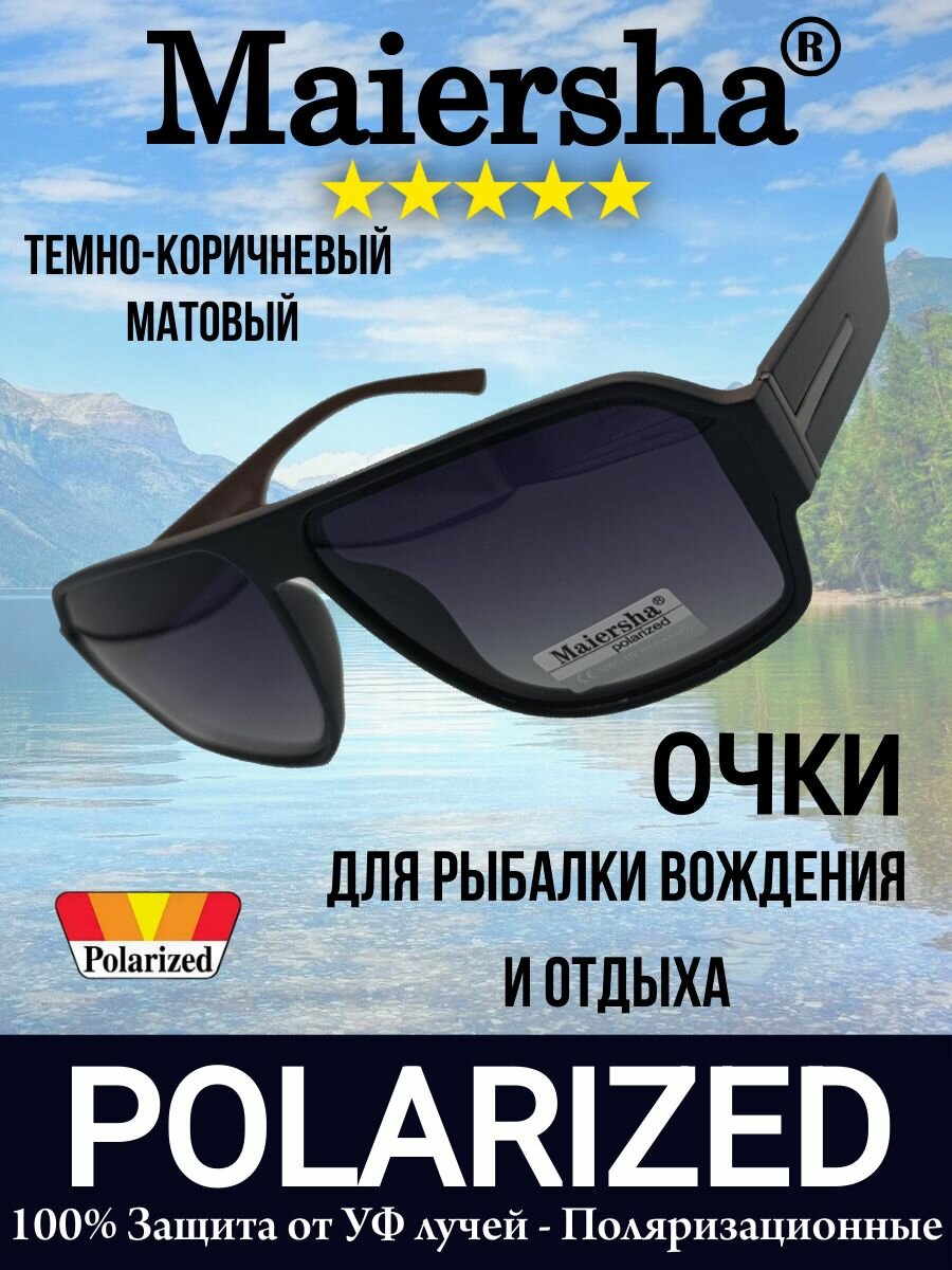 Очки MAIERSHA поляризационные для рыбалки вождения и отдыха mod.5086 C6